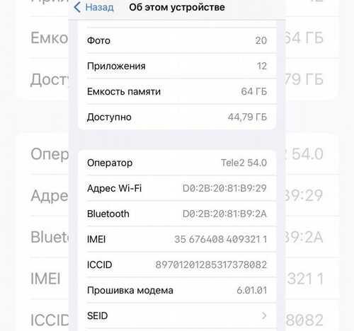 iPhone 8, 64 ГБ