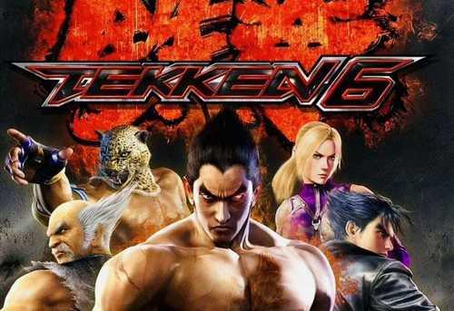 Tekken 6 Навсегда Xbox One & Series & 360
