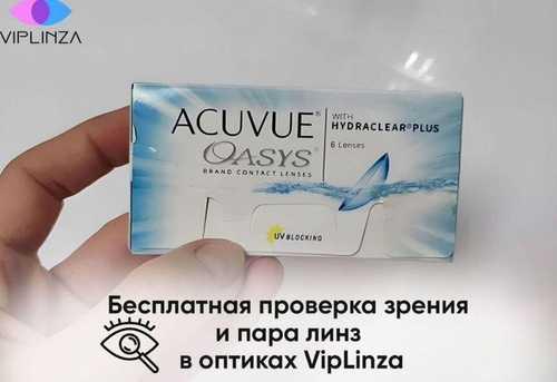 Контактные лины Acuvue Oasys США