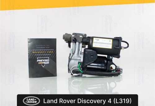 Компрессор пневмоподвески для LR Range Rover Sport