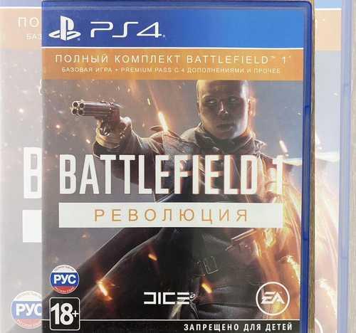 Battlefield 1 революция ps4