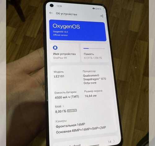 OnePlus 9R, 8/256 ГБ