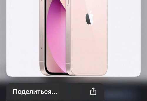 iPhone 13 mini, 128 ГБ