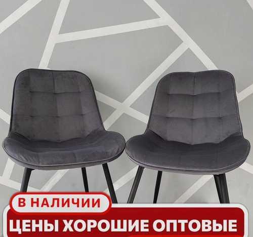 Стулья Капри для кафе. Доставка по всей России