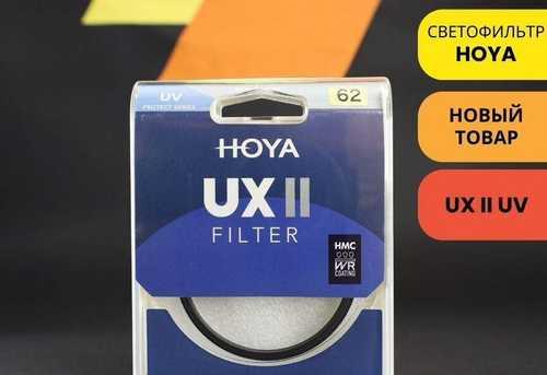 Hoya 62mm UX II UV