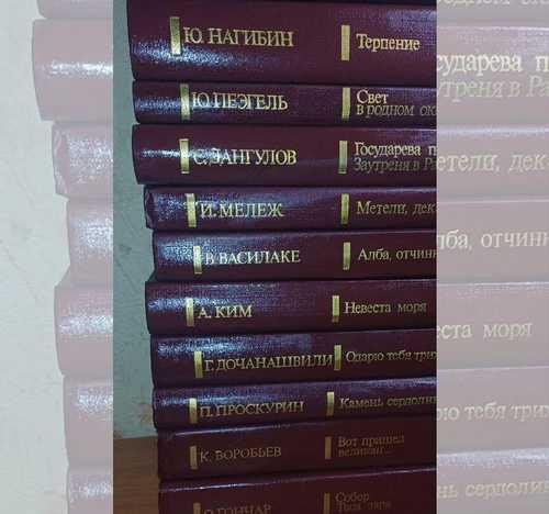 Серия "Библиотека "Дружбы народов цена за все