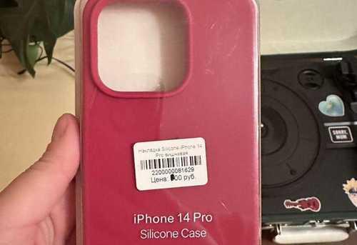 Чехол на iPhone 14 pro вишневый