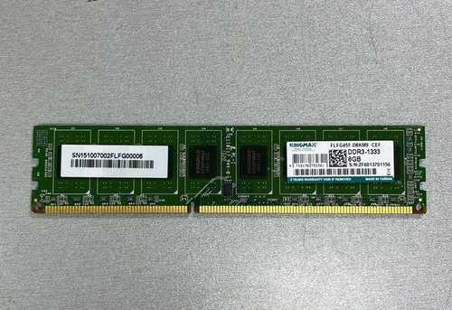 Kingmax 8Gb DDR3 1333MHz