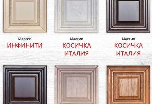 Мебельные фасады деревянные от Лотос юг