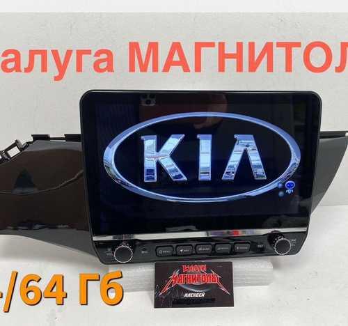 Магнитола Kia Rio 4 android 4/64 Гб 4яд новая