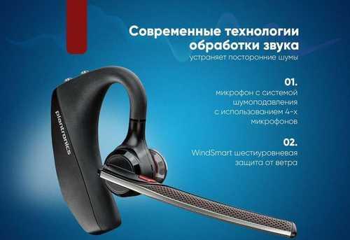 Гарнитура plantronics без кейса