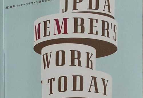 Книга Японская упаковка- 2006. Members of jpda