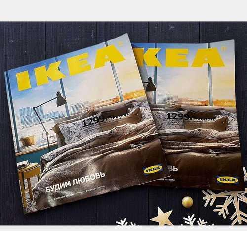 Каталог икеа IKEA 2015 года