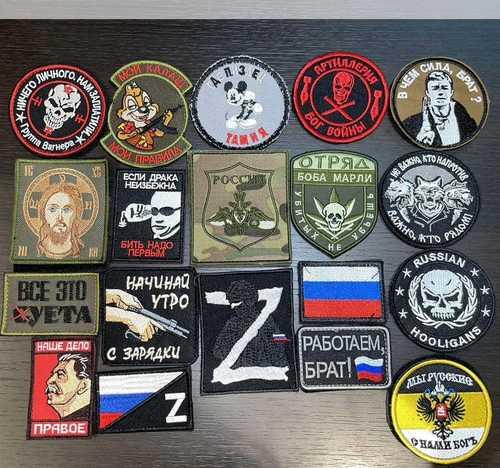 Нашивки и шевроны
