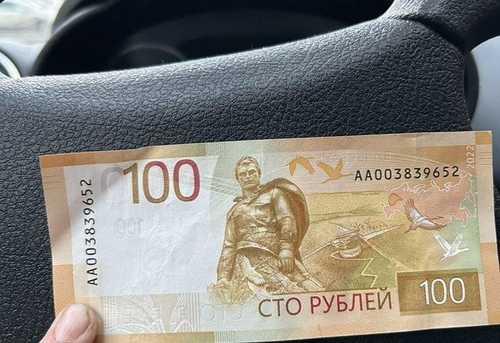 Купюра 100 рублей серии аа00