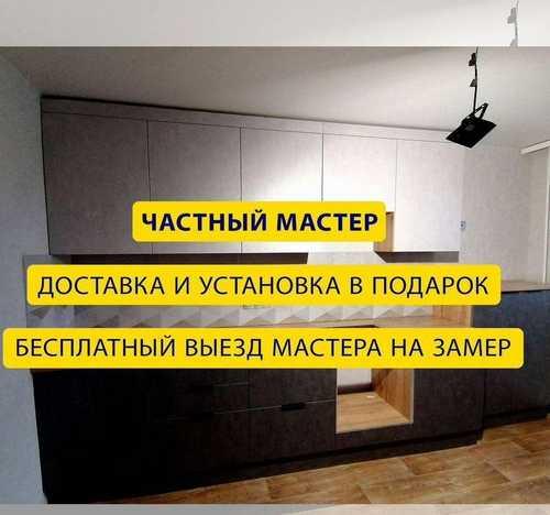 Кухни на заказ от мастера