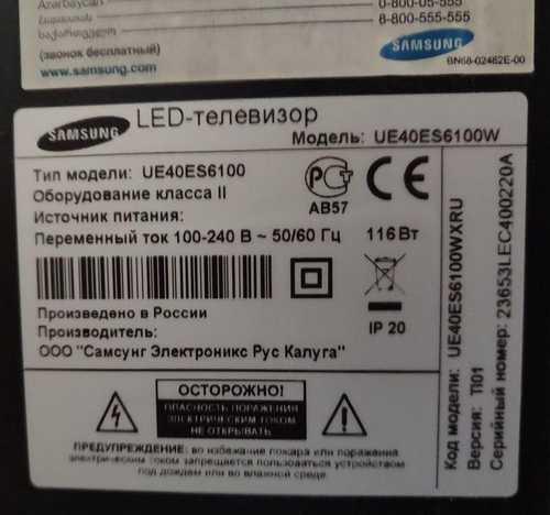 Телевизор samsung LED