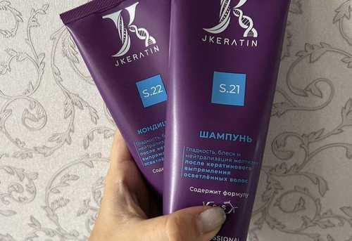 Jkeratin набор для волос и сыворотки для лица