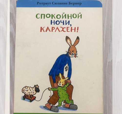 Книги про Карлхена