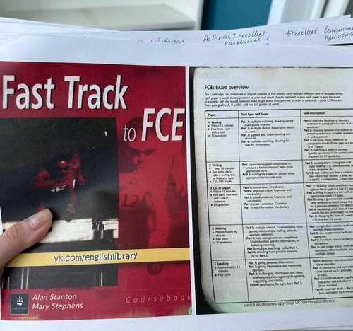 Распечатки учебника Fast track FCE