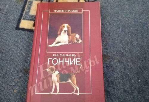 Книга про собак