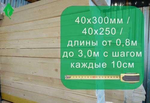 Ступени 40х250х1500 цельноламельные с доставкой