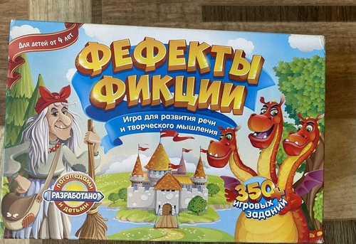 Настольные игры Фефекты Фикции