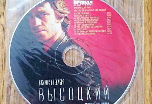 Фильм-событие "Высоцкий. Спасибо, что живой" (CD)