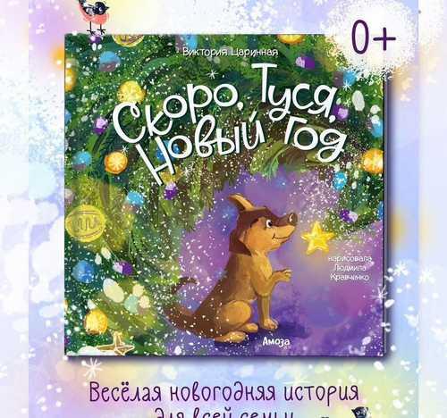 Комплект новогодних книг 20шт, Книги оптом, Набор