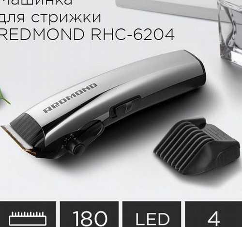 Машинка для стрижки redmond RHC-6204