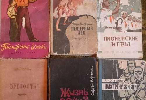 Старинные книги 50-60 гг