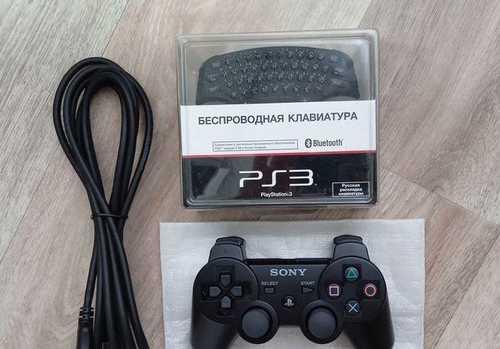 Оригинальный геймпад Dualshock 3 + клавиатура