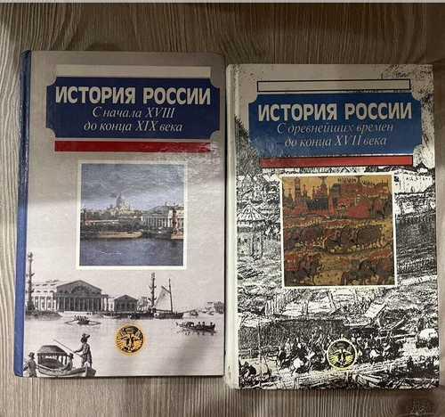 История России учебник