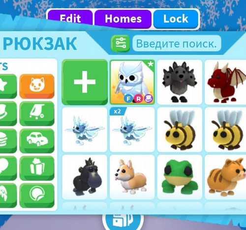 Адопт ми