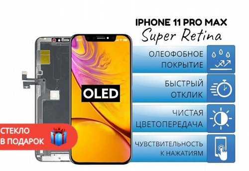 Диcплей Super Retina для iPhone 11 Pro Max oled