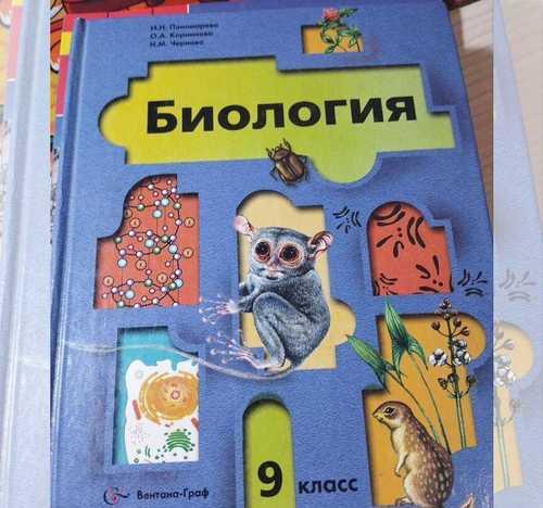 Учебники 6, 7, 9 класс