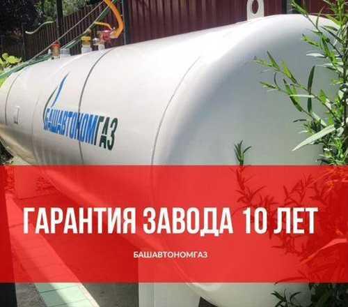 Газгольдер с установкой