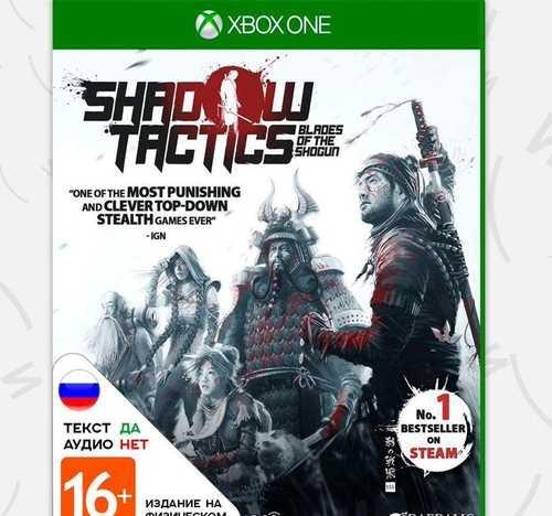 Игра Shadow Tactics: Blades of the Shogun (Xbox