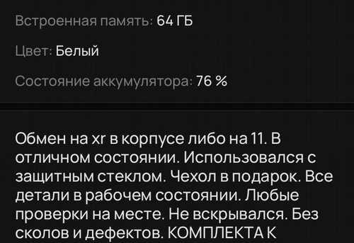 iPhone, 4 ГБ