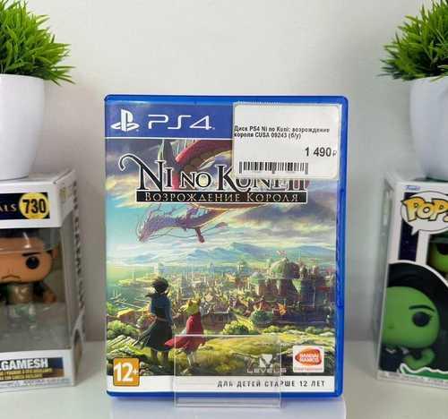 Ni no kuni revenant kingdom