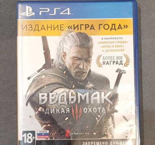 Диски на ps4/ps5