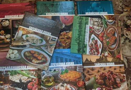 Цена за всёПродаю серию книг Кухня народов мира