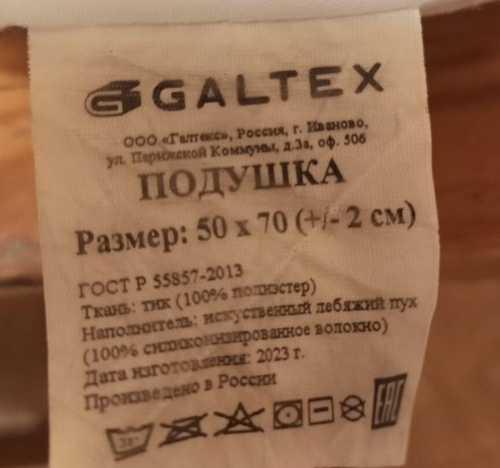 Комплект подушек galtex 50х70 см Комплект 2 штуки