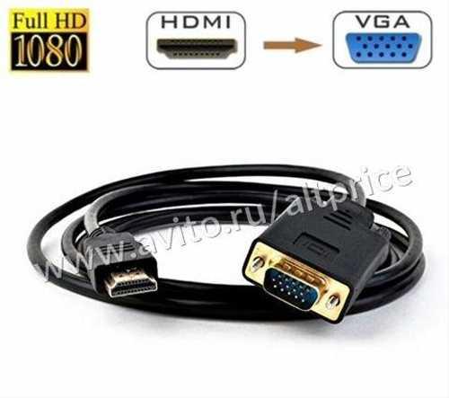 Кабель hdmi VGA 1.8 м