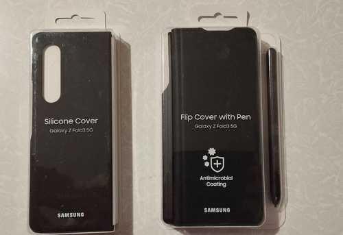 Flip Cover Samsung z fold3 with Pen
