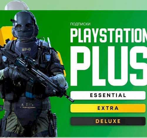 Все подписки PS Plus