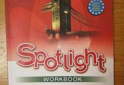 Spotlight 10 workbook