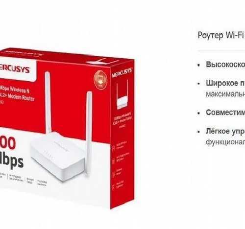 Wi-Fi Роутер DSL Mercusys MW300D, 2.4ггц N300, мод