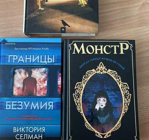 Книги пакетом (3 шт)