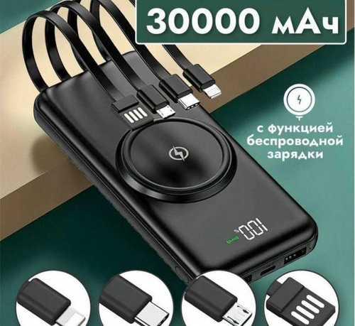 Power bank оптом 30 000 mah / mag safe